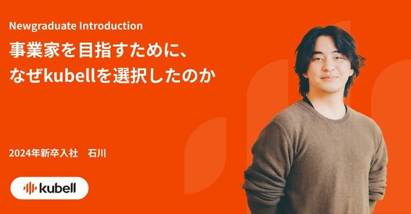 株式会社kubell｜note
