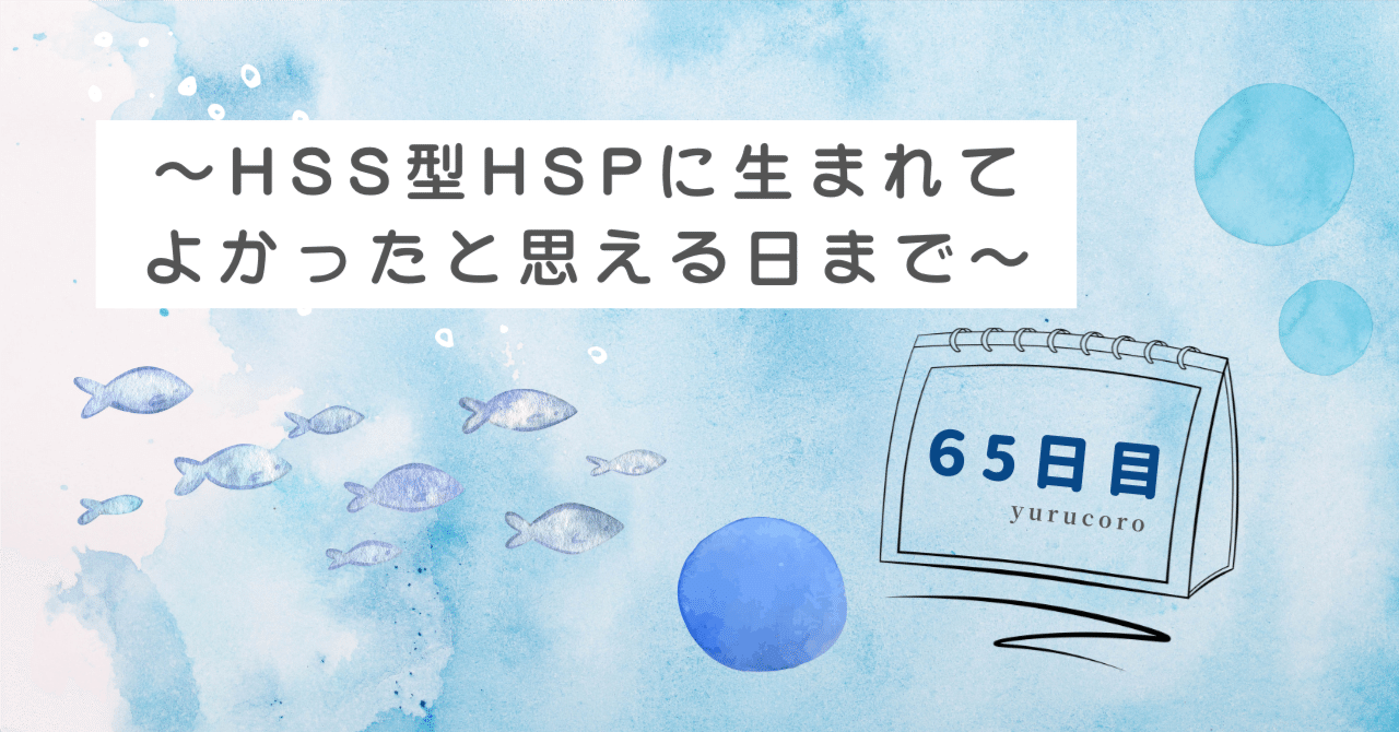 ぶりっこに見られてしまうのはHSS型HSPの気質かもしれない｜ゆま｜HSS型HSP 心地よいくらし