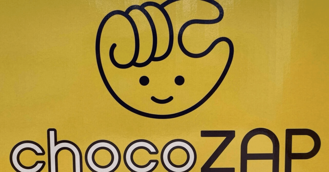 もう今月は「のびしろ」ないかもorz【chocoZAP＆カラオケ日記2025/08/28】｜シーサー太郎