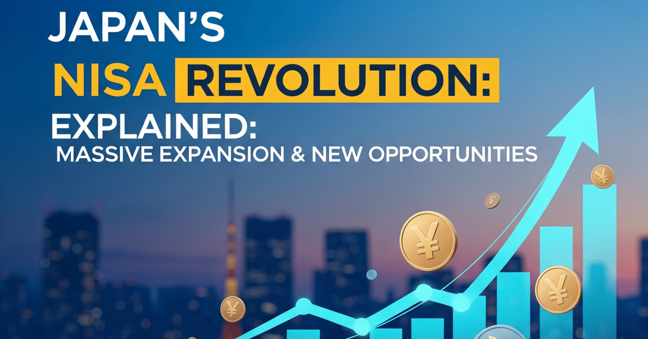 【速報】金融庁がNISA制度を大幅拡充！4つの変更点を徹底解説｜やまとたける