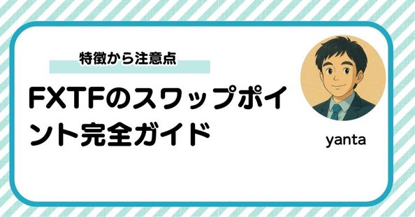 yanta＠金融Webライター+note・アフィリエイト｜note