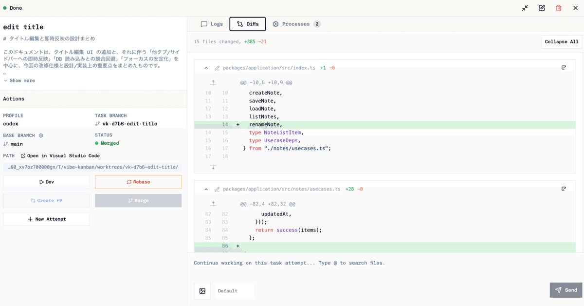 Vibe Kanban + Codex が、Claude Codeよりも遙かに快適すぎる｜erukiti
