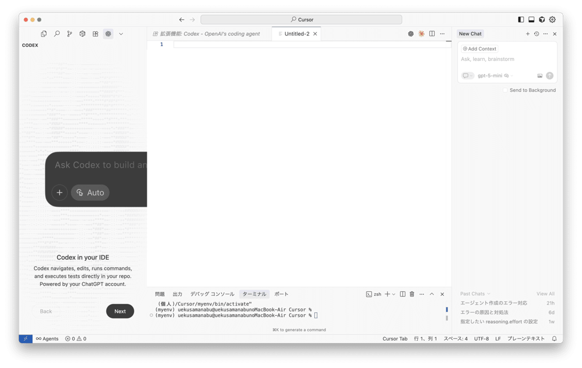 Codex CLI を Cursor で使う方法｜Manabu Uekusa