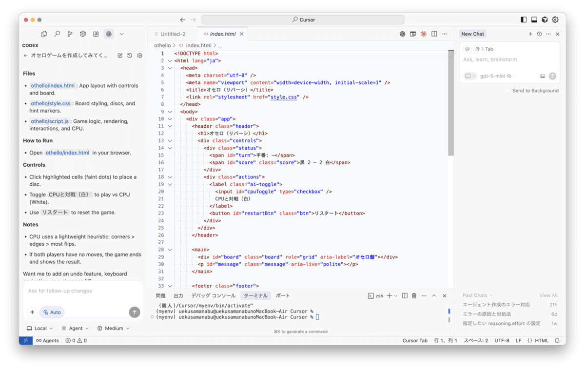 Codex CLI を Cursor で使う方法｜Manabu Uekusa