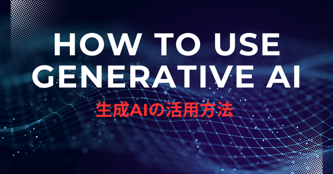 生成AI、「Microsoft 365 Copilot」を活用するとここまでできる！｜MJS公式note