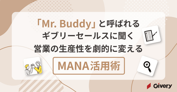 株式会社ギブリー（Givery,inc.）｜note