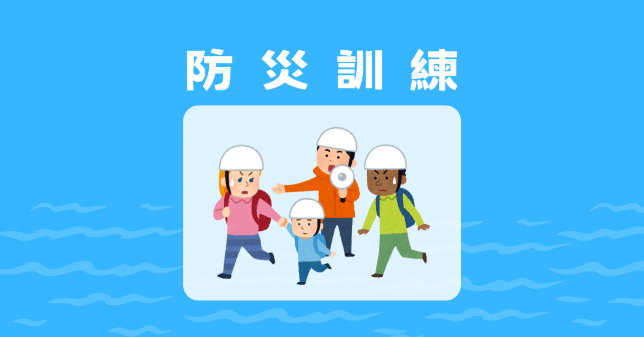 小学校の避難訓練作文を視写して日本語学習｜こどものにほんご｜Ise-roku☆こどもの日本語教材について考える