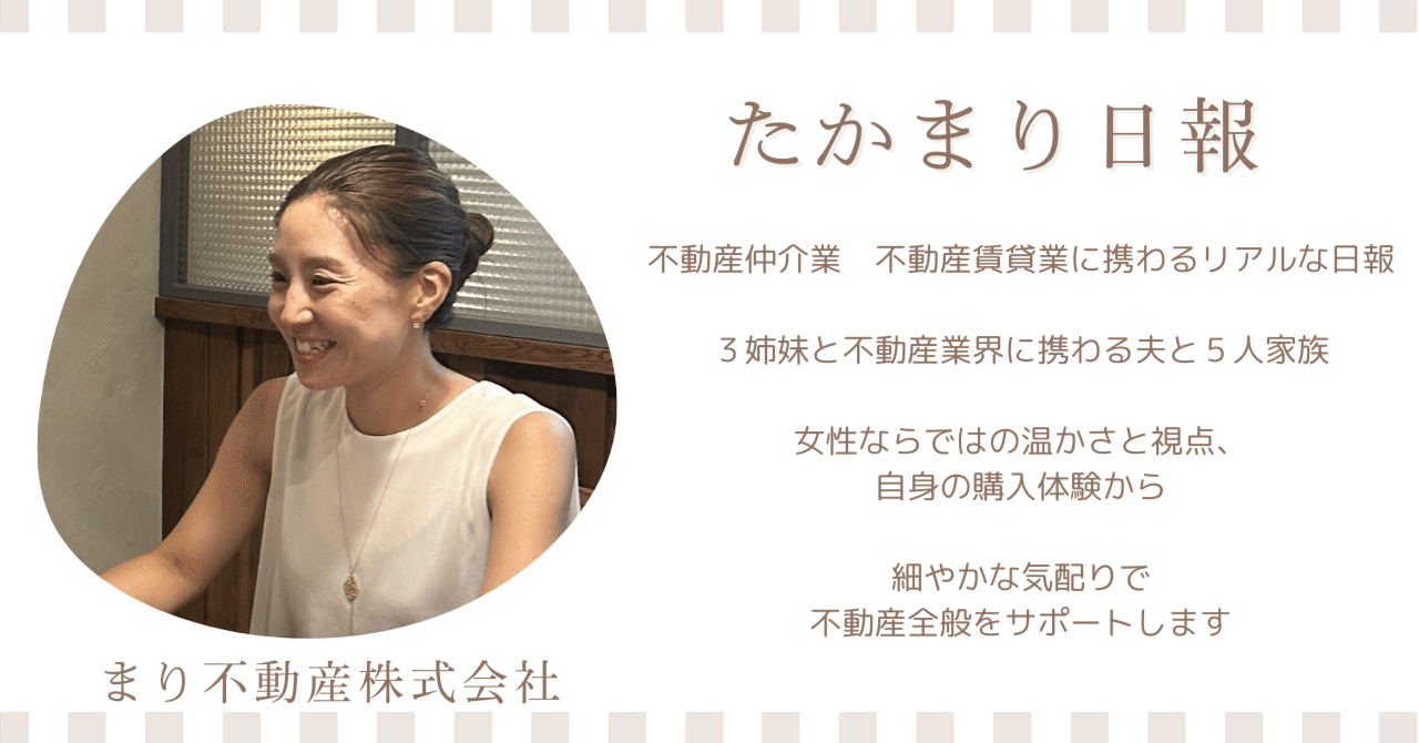 毎日決断の日々～購入までの歩み～｜mariko.t