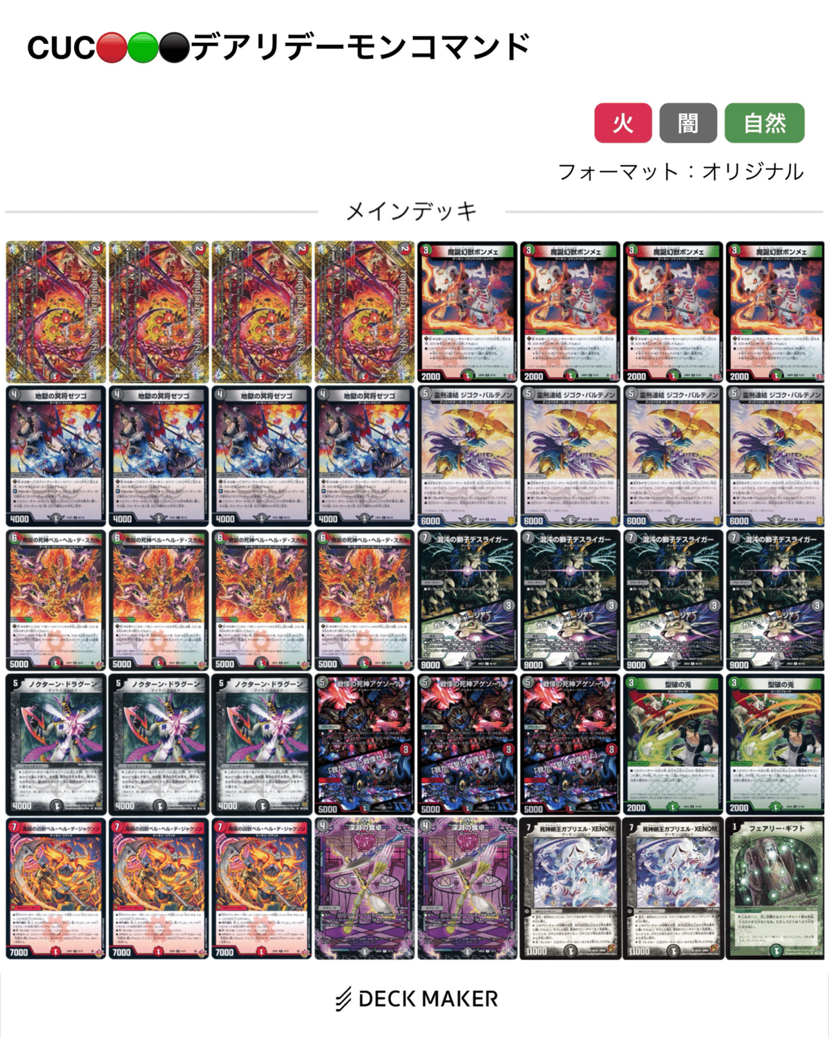 DMCUC環境レポート1｜ウくノーニル