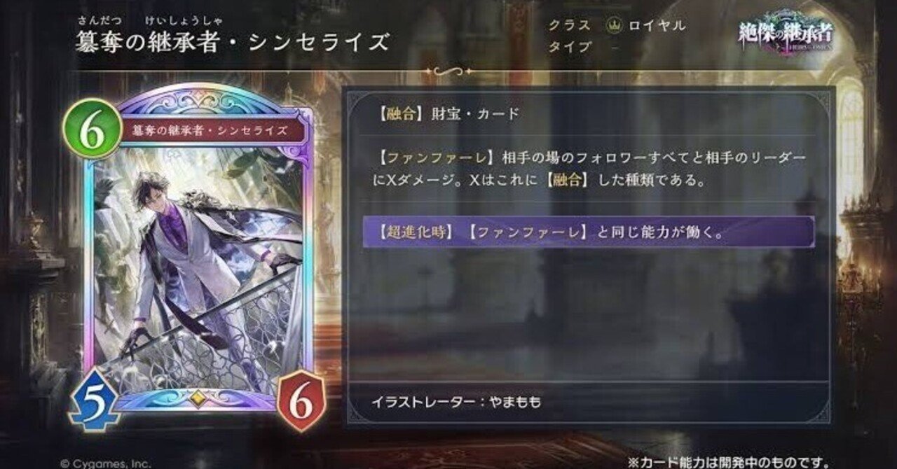 【シャドウバースWB】難しいけど慣れたら最強財宝ロイヤル解説！｜myuon