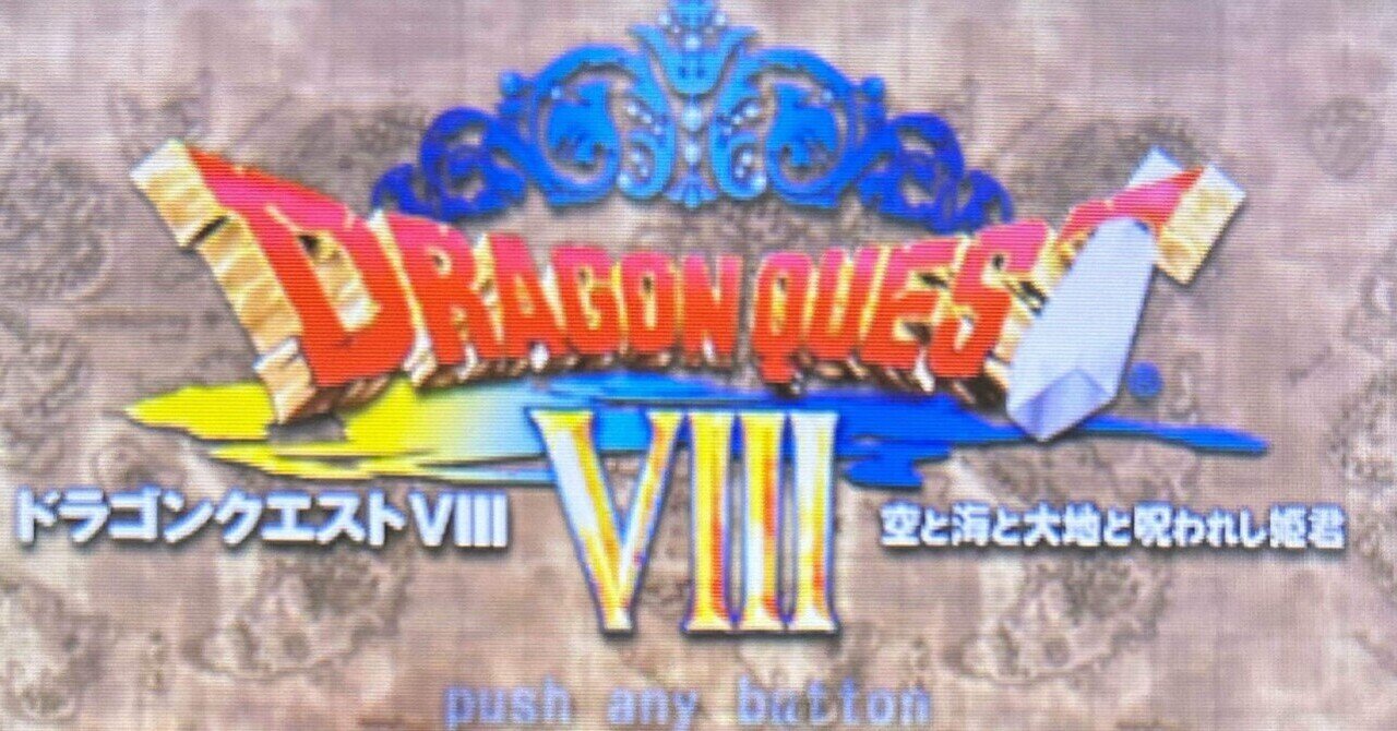 【3DS版DQ8】攻撃呪文のみでラスボスまでクリアする#11｜ベル