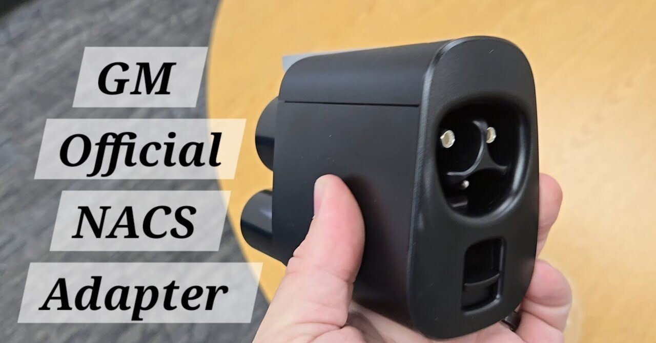 米国でのNACS-CCSアダプタ乱立の現状…めんどくさそう。｜Suzuken0331