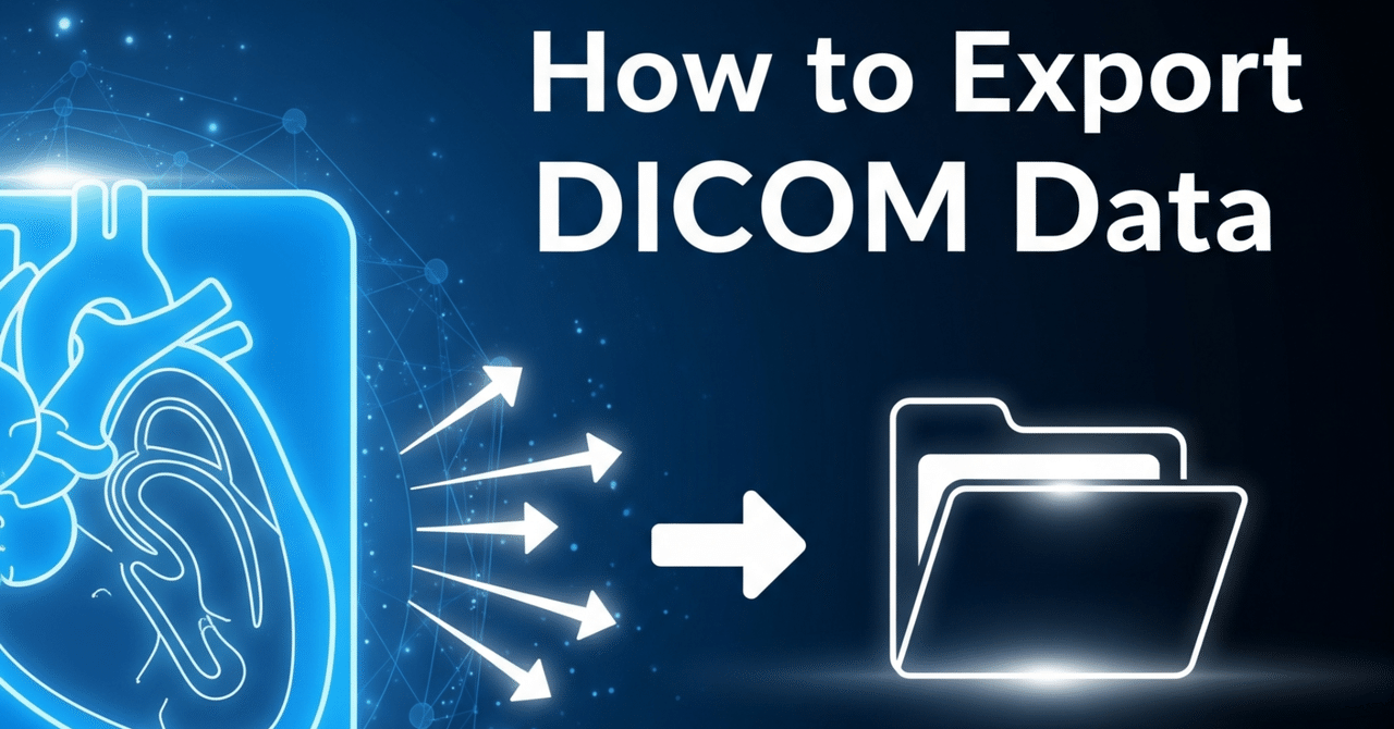 DICOMデータをExportする方法｜VIS_TATSUAKI