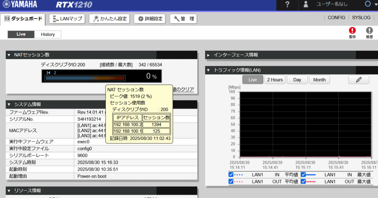 NATセッションリミットとポートセービングと私｜bear-crow