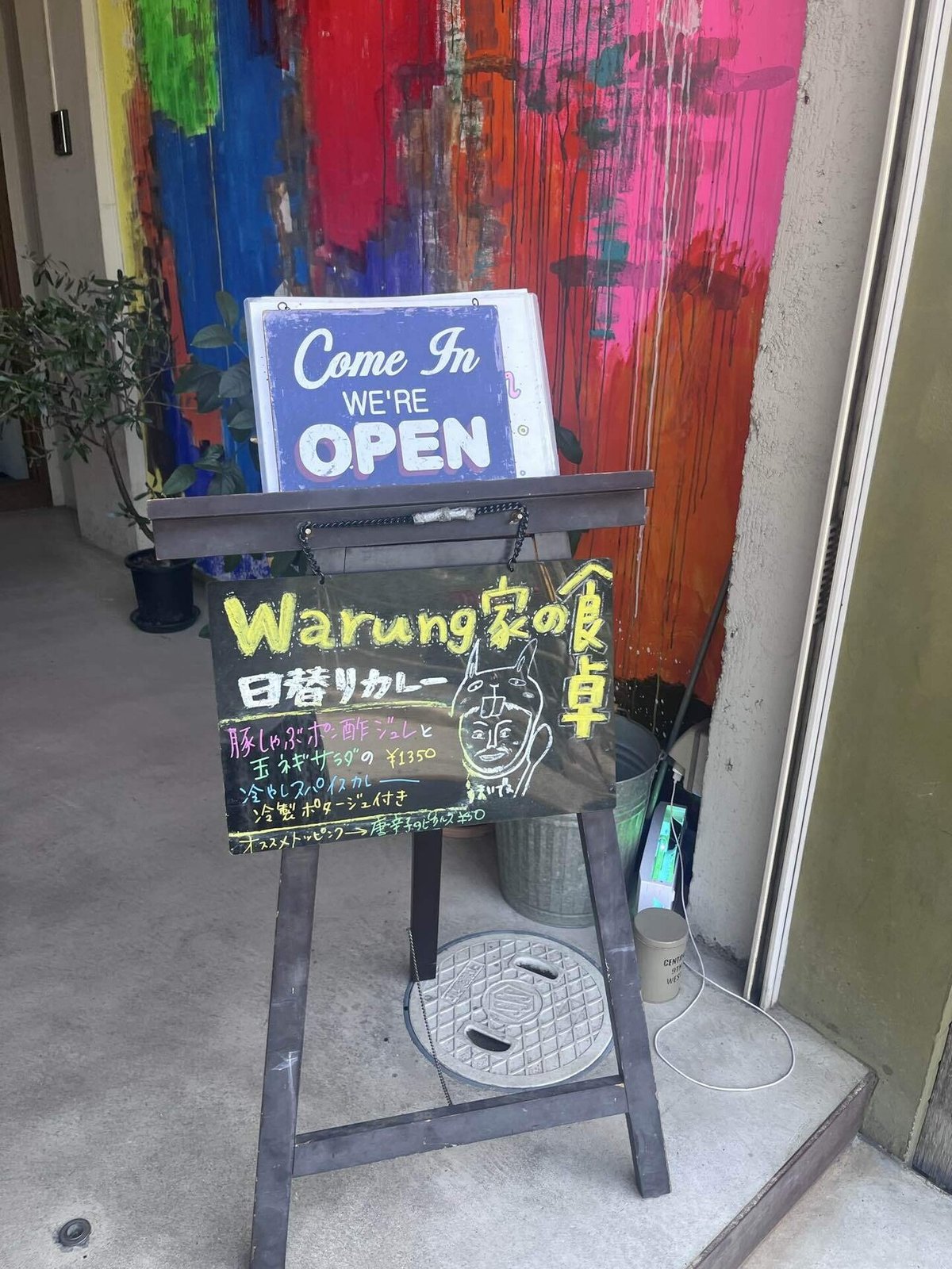 大阪府｜北堀江カレーandスパイスワルン訪問記｜とやまま｜iPhoneの撮影地集めに夢中なひと｜いつだって旅に出たい｜グルメ｜神社｜温泉｜音楽｜