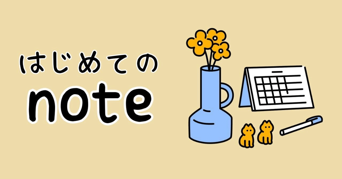 自己紹介｜30代｜新婚夫婦｜正社員｜はじめてのnote｜haru