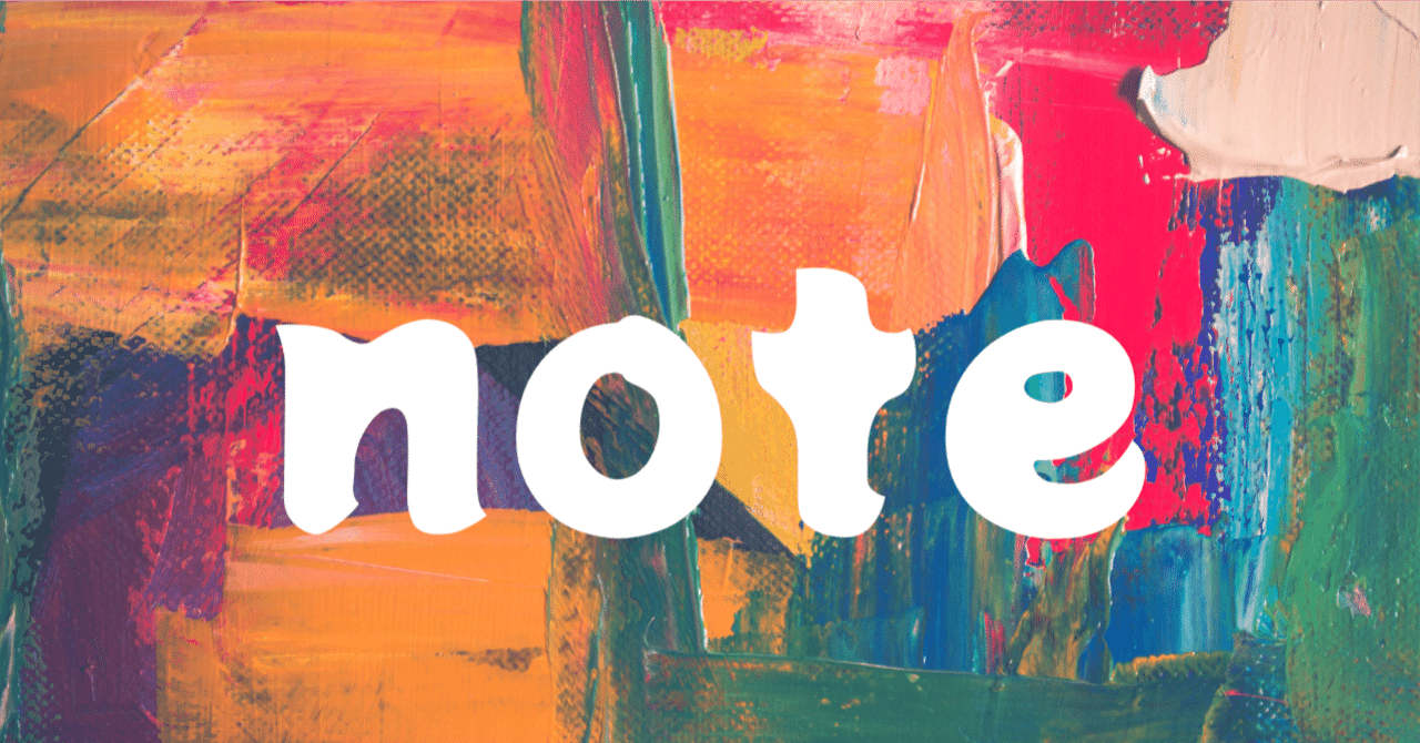 noteで稼ぐなら“無料記事”を軽視してはいけない理由｜noteの虎【有料記事戦略家】