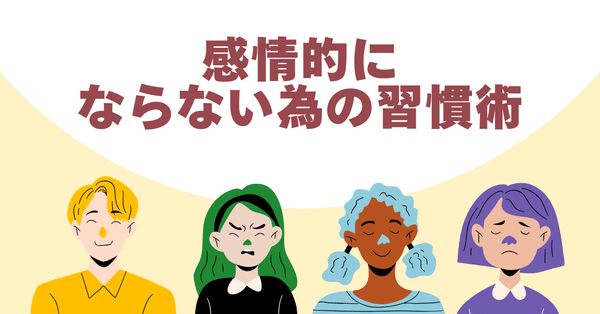 自己啓発・マインドセット - コミュニケーション｜YUSUKE｜note