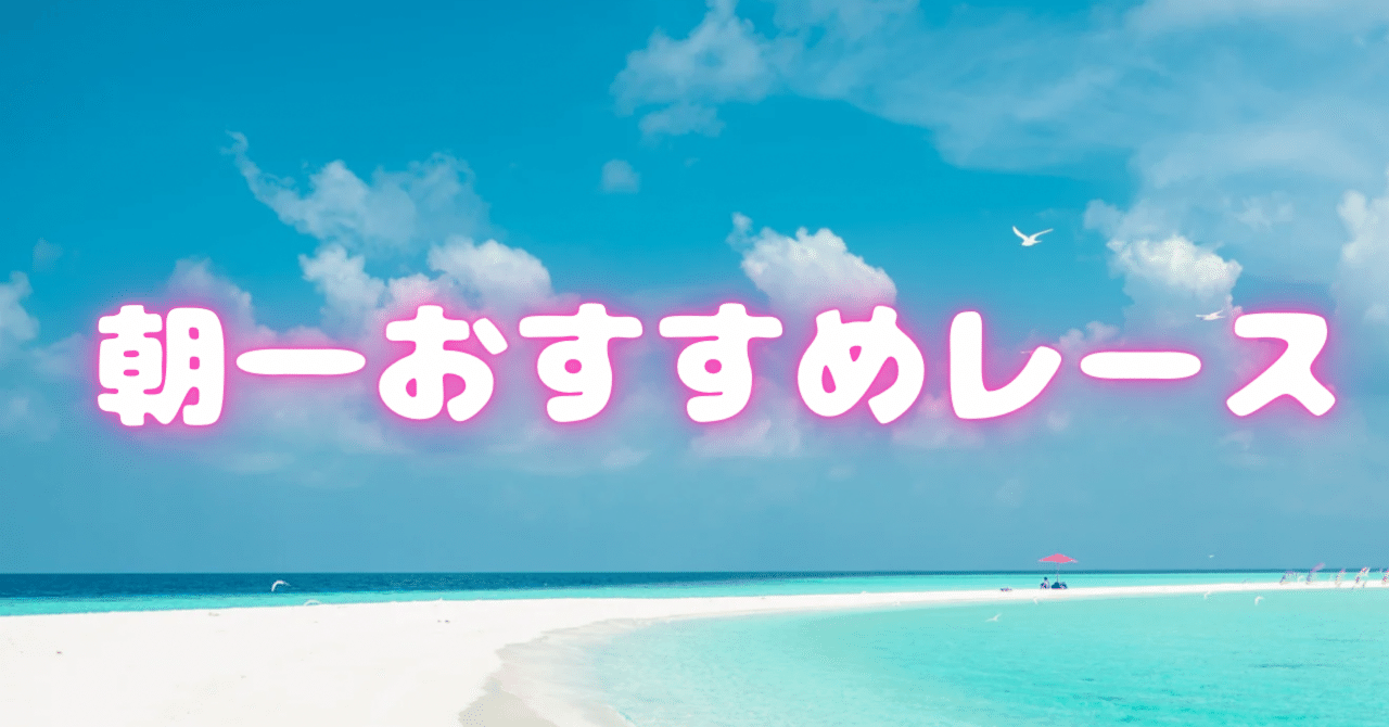 【8/31】 芦屋1R 〆8:58｜☆競艇予想屋×Miyyu☆