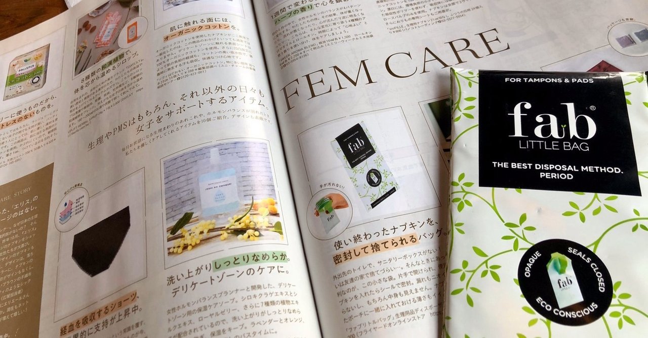 FabLittleBagが雑誌「anan」に掲載されました。｜ALTBASH | アルトバッシュ公式NOTE