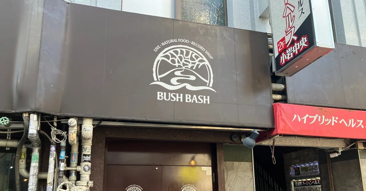 8/23(SAT)@小岩BUSHBASH｜///