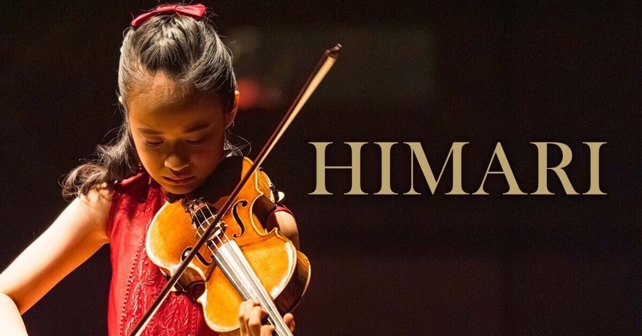 108.ヴァイオリニスト HIMARI｜バブルバベル12