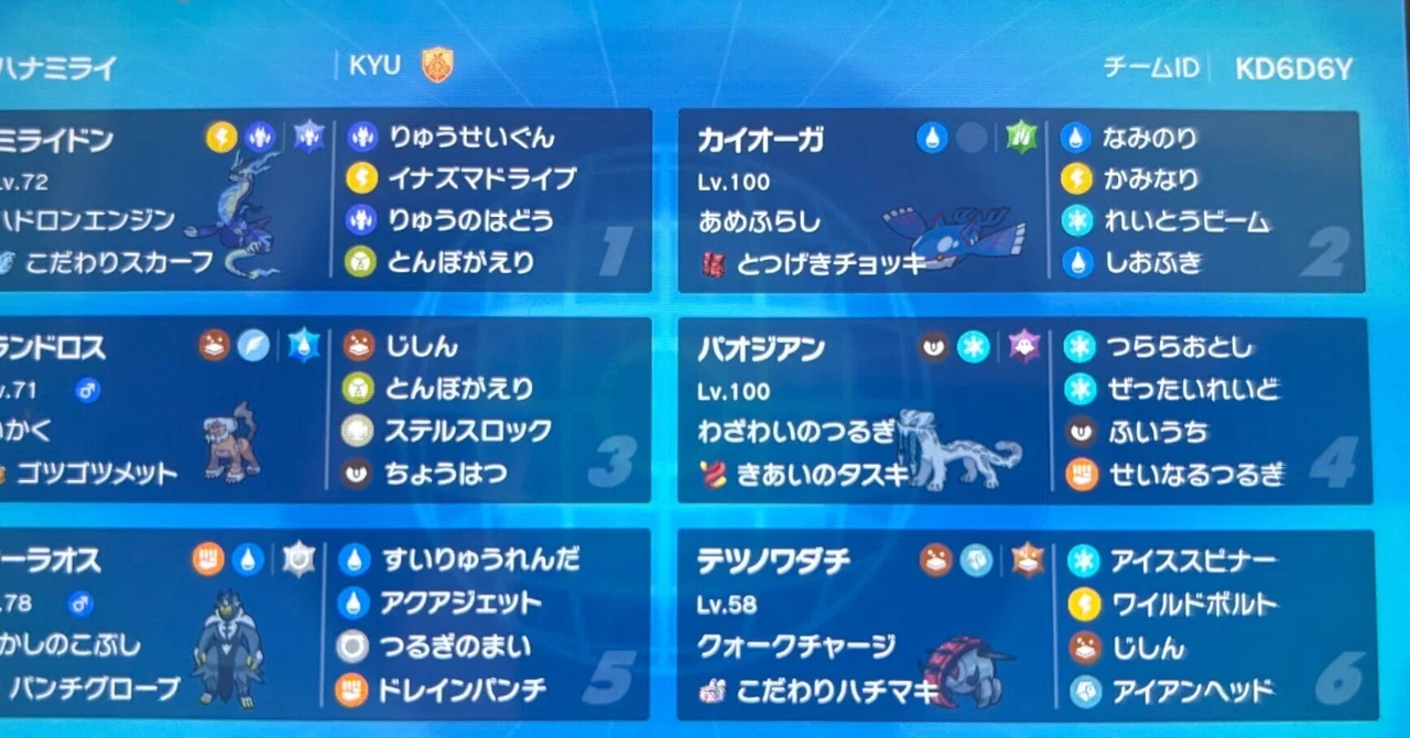 SV S33 最終274位R1941 竜星轍 記憶のための記録。｜おばQ_