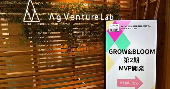 一般社団法人AgVentureLab｜note