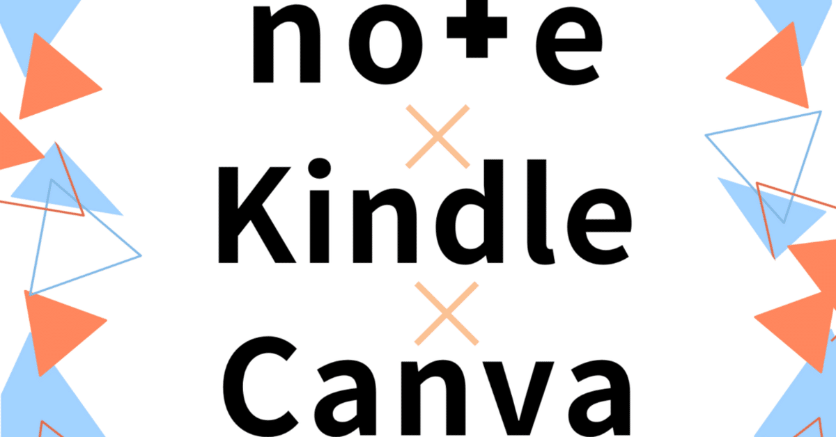 【Kindle】レビュー数が50件を超えました！｜なな @ 有料note × Kindle作家 × Canva の専門家