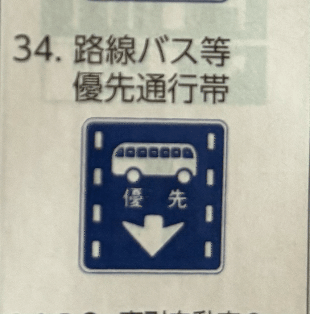 【プロが教える都内走行術9】これであなたもスムーズに走れます、ナビには出ない道路の走り方！｜Hato Taxi (ハトタクシー)