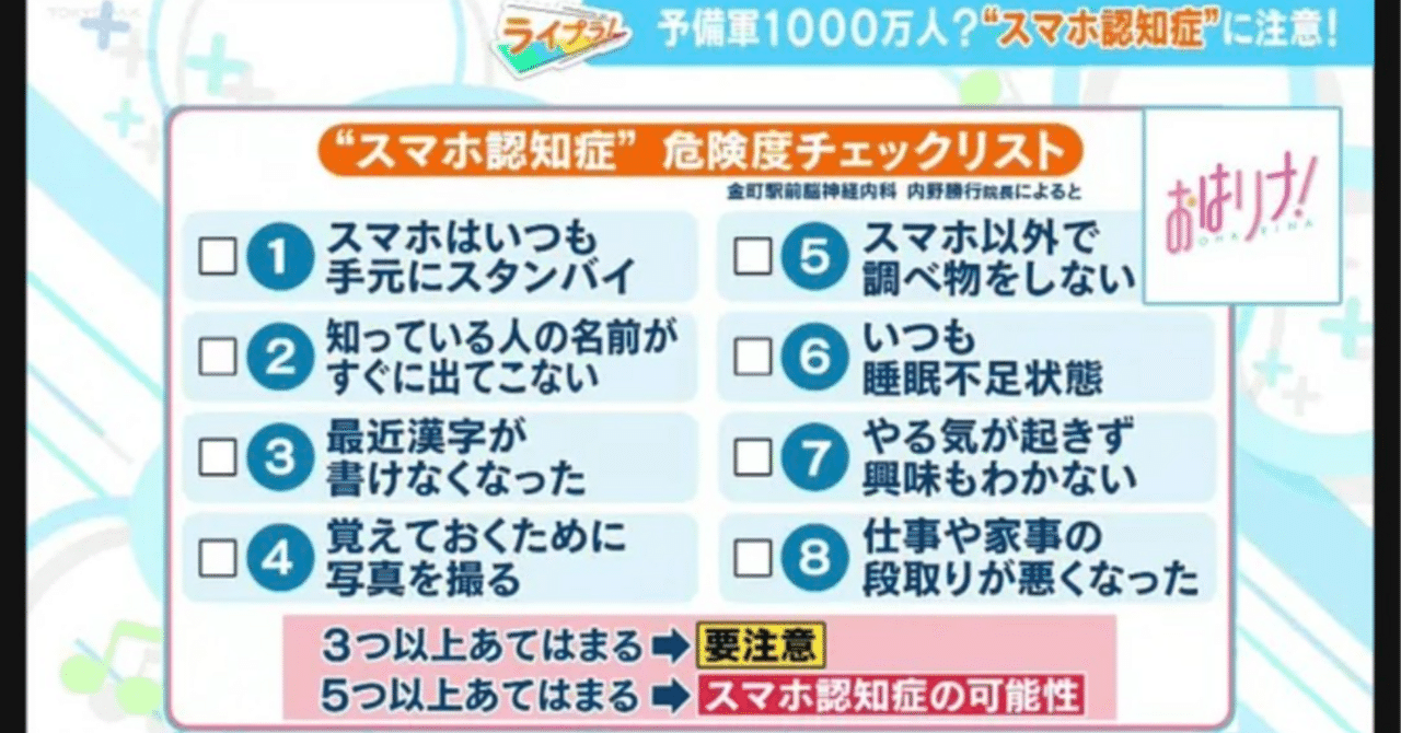 あなたの脳は大丈夫？ スマホ依存が招く「スマホ認知症」の恐怖｜ネットニュースマガジン@AI