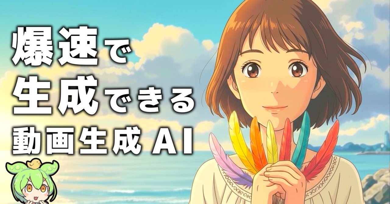 【初心者必見】Novi AIの使い方徹底解説！🚀 最速動画生成×ストーリー入力でプロ級コンテンツ制作【AI動画生成】｜AIマスターラボ