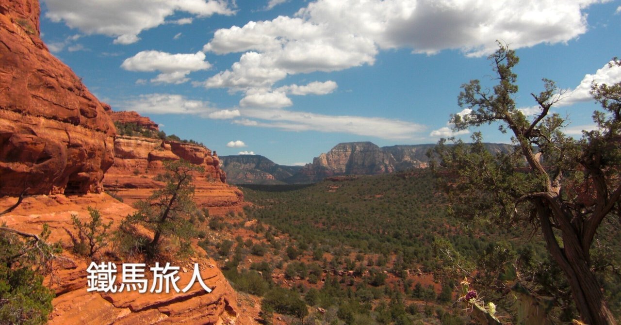 地球の鼓動と風の者｜kiyoshi【鐵馬旅人】