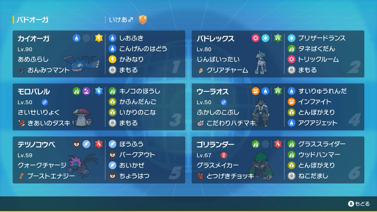 【SV S33 ダブル】秘密兵器キノコ搭載白馬オーガ【最終240位R1822】｜いけあ♂