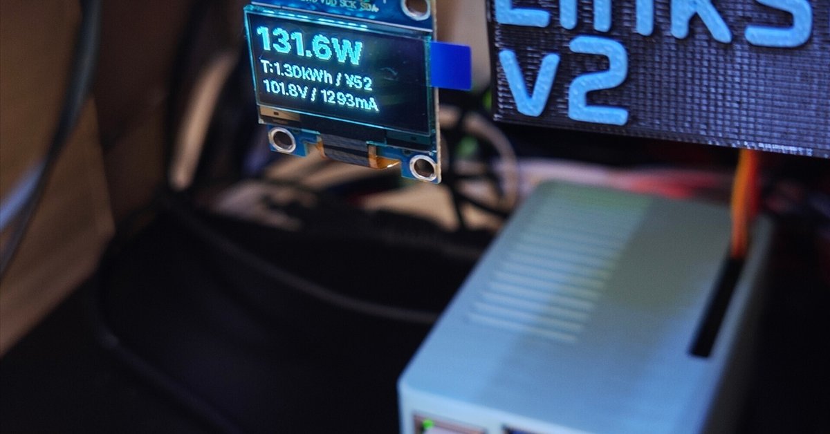 Raspberry PiとSwitchbot プラグミニを使って自宅サーバー用消費電力ディスプレイを作る｜Link.2011