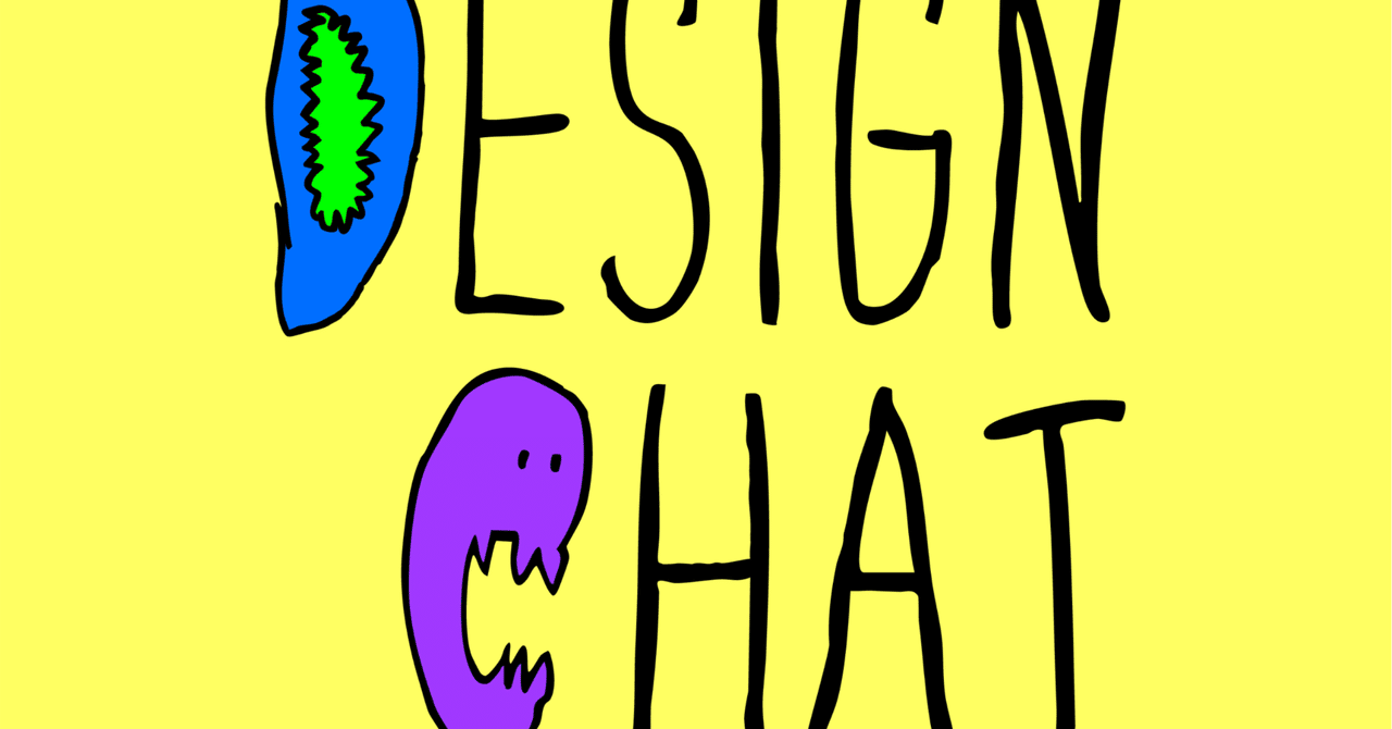 [ポッドキャスト] Design Chat｜manabu shimada | サウンドブランディング | 音響心理学