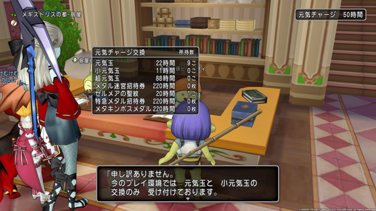 ドラクエ10 無料体験版でできること、できないこと #DQ10｜🍄