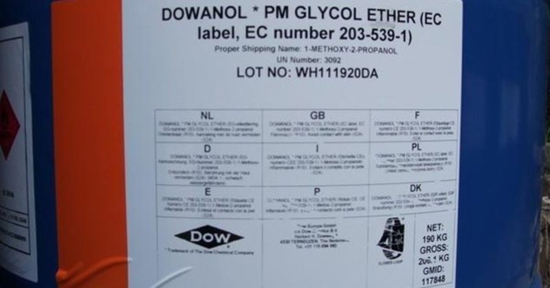 Propylene Glycol Monomethyl Ether (PM)｜hnprosperchem