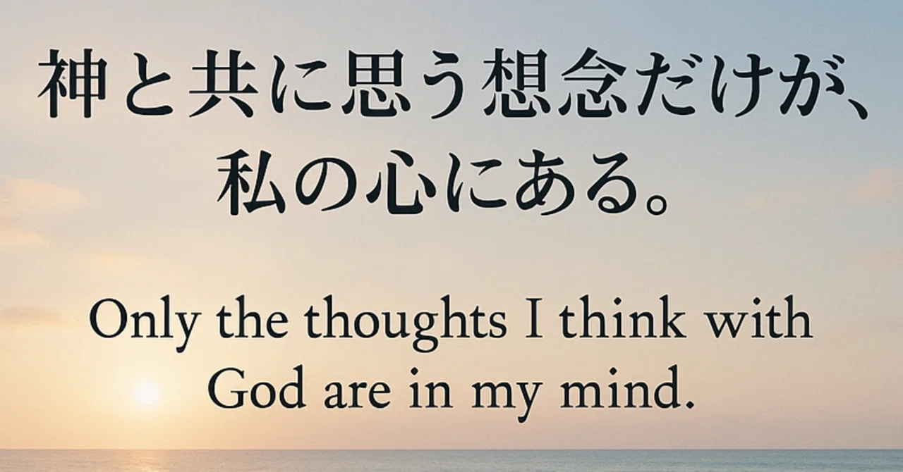 🔴ACIMレッスン 141《復習121-122》Only the thoughts I think with God are in my ...