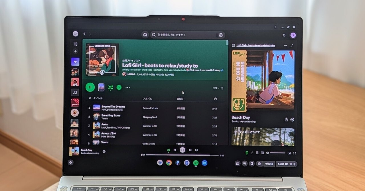 Chromebook で Spotify を使うなら「Web 版」が最適解｜HelenTech