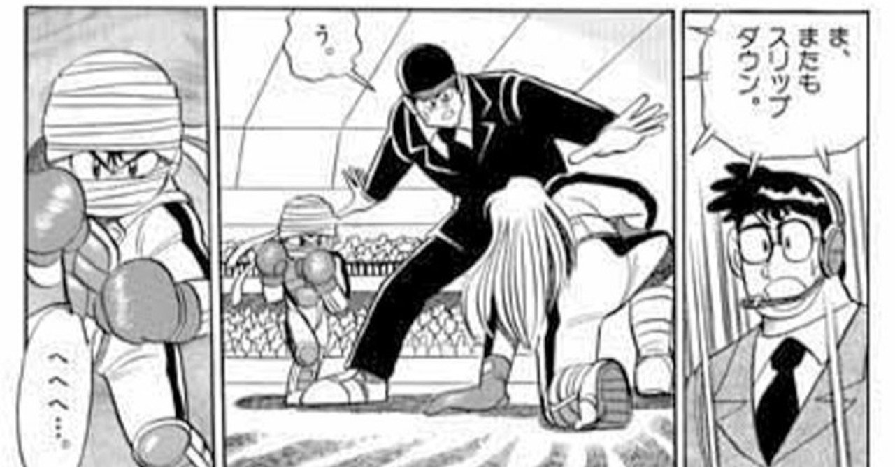 ナックルボーイ／コロコロコミック（1995）｜かとうひろし