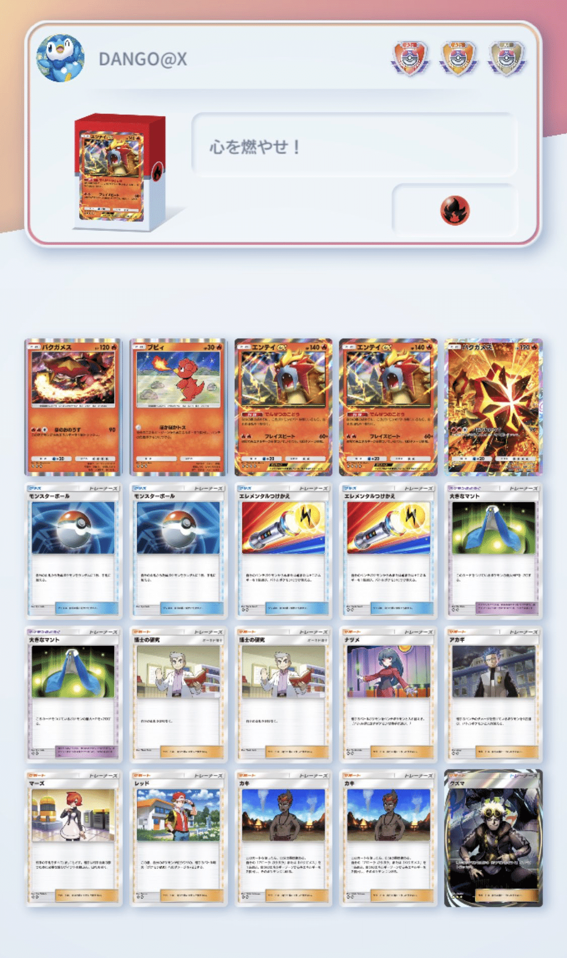 【ポケポケ】エンテイex、弱い【超絶悲報】｜dango_pokepoke