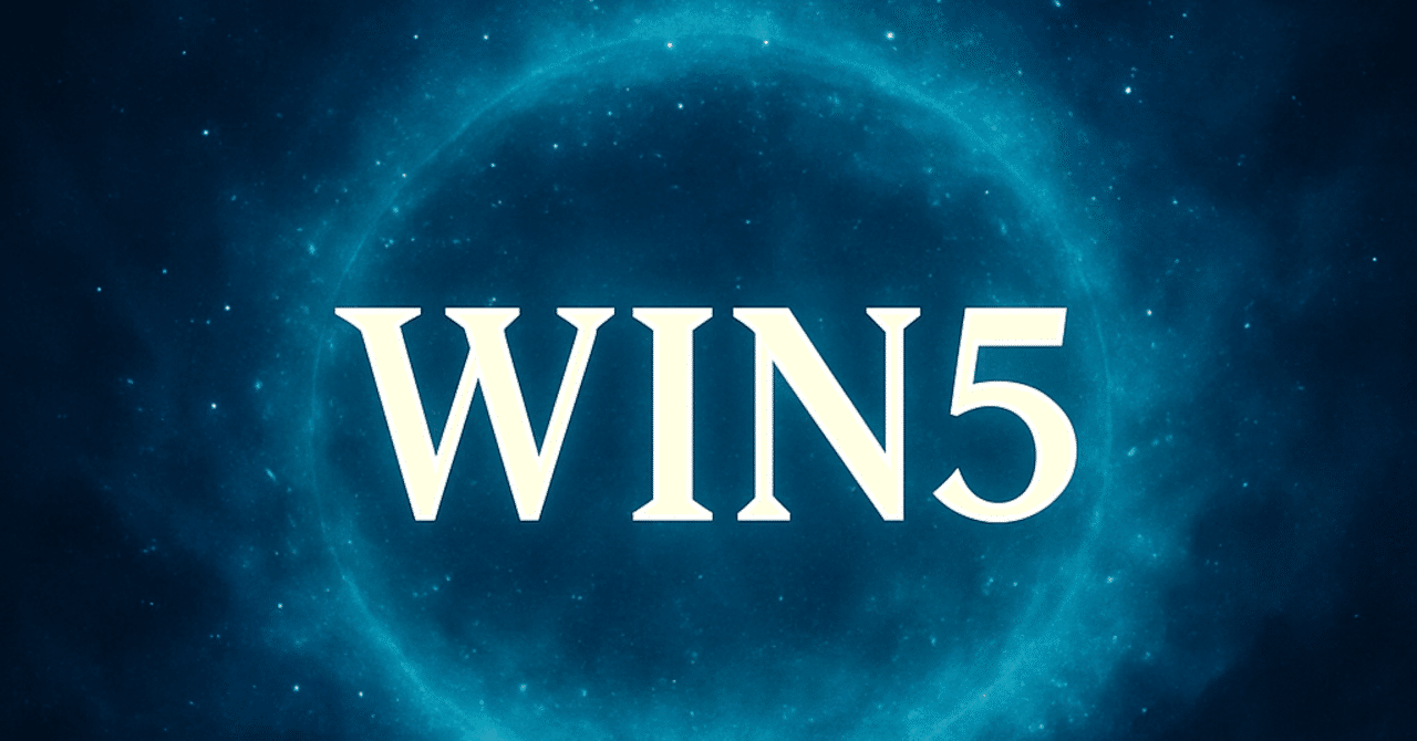 神秘的な気持ちで買おうWIN5🏇9.7待ち受け馬(* 'ᵕ' )☆｜8代目いでざえる