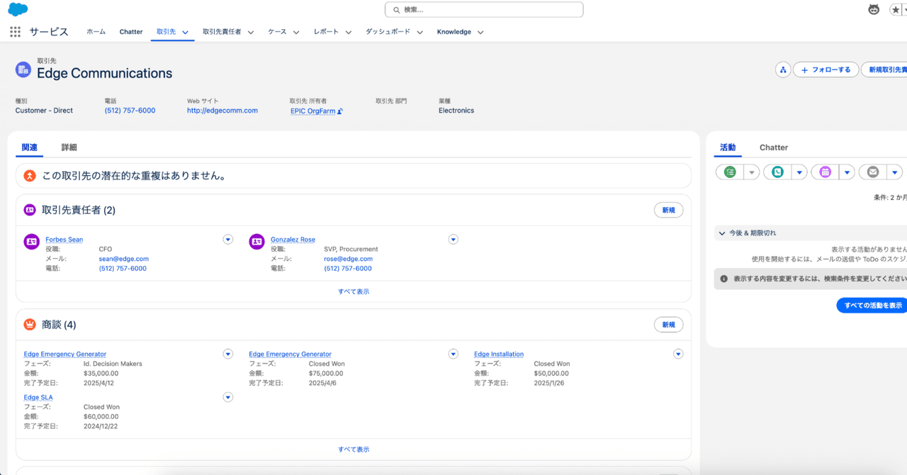 新しいUIテーマのSalesforce Cosmos使ってますか？｜葉@外資でSalesforceエンジニア