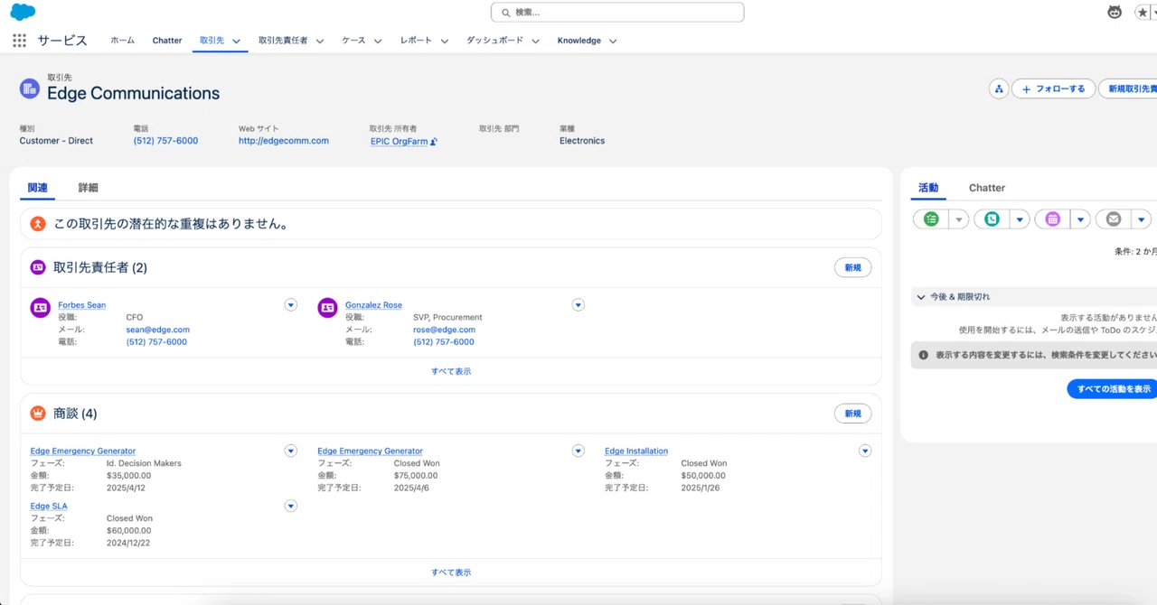 新しいUIテーマのSalesforce Cosmos使ってますか？｜葉っぱの葉(Yoh)