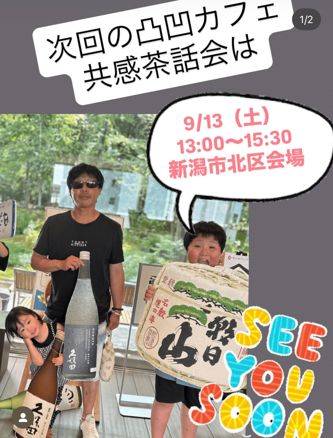 9/13（土）凸凹カフェ茶話会｜decoboco_cafe