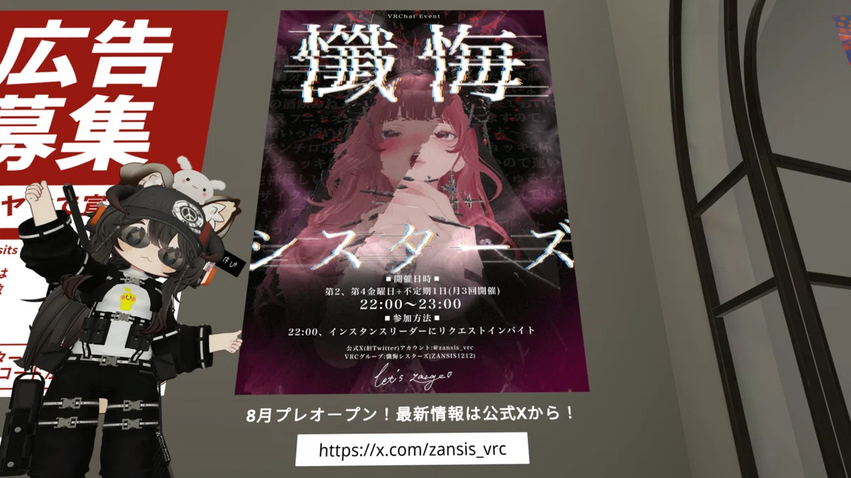 【VRChat】実録！有料ポスター広告の利用とその効果について！｜arubas