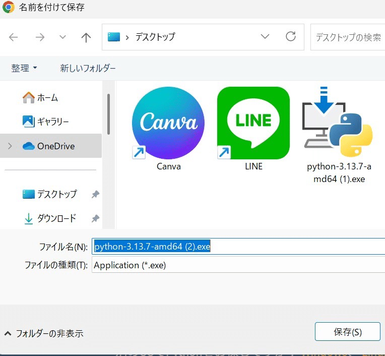 【初心者向け】Pythonのインストール方法（Windows編）｜daisuke