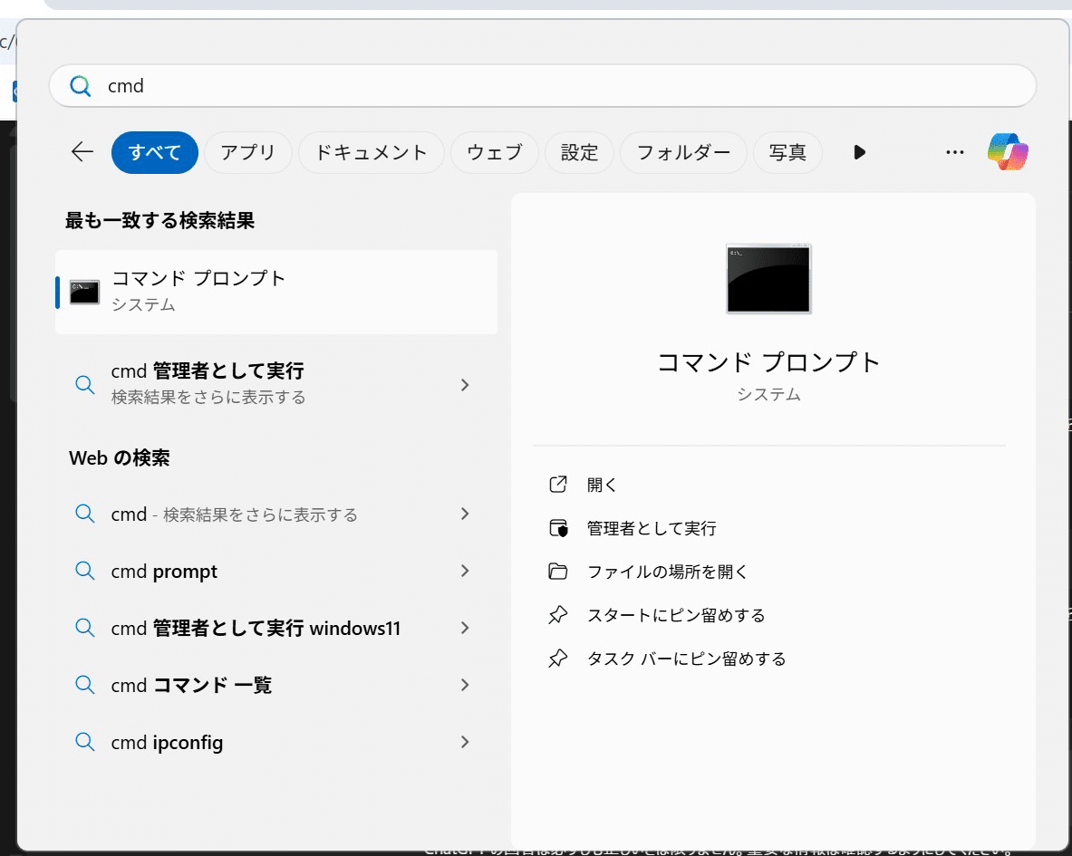 【初心者向け】Pythonのインストール方法（Windows編）｜daisuke