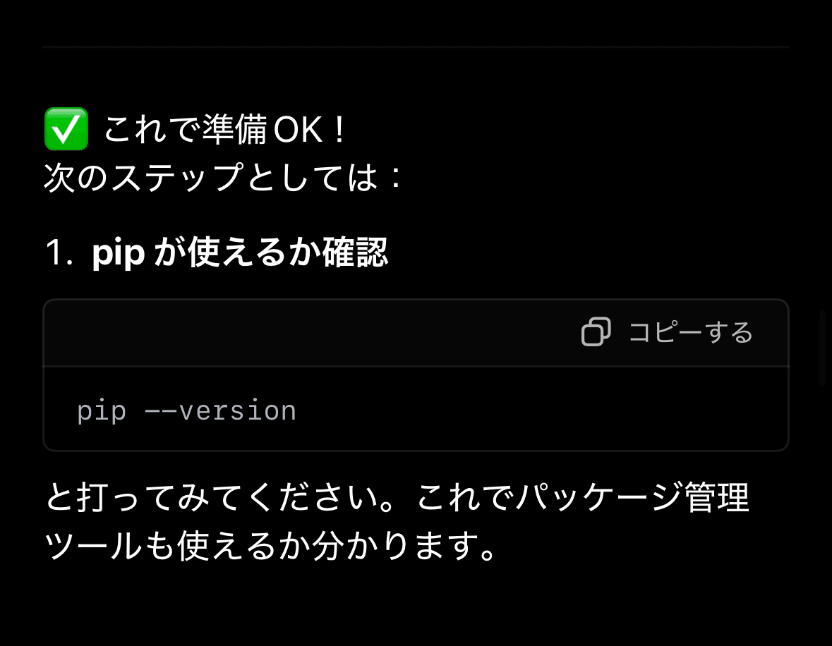【初心者向け】Pythonのインストール方法（Windows編）｜daisuke